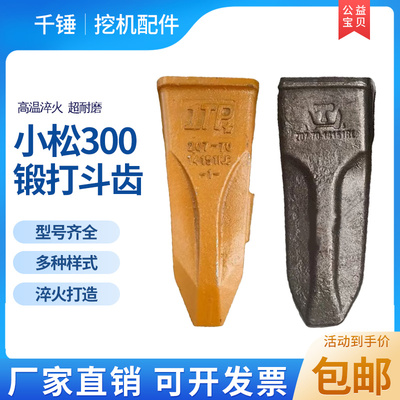 小松挖机斗齿PC300耐磨土方平齿销子开山齿特尖齿破冰齿座齿根
