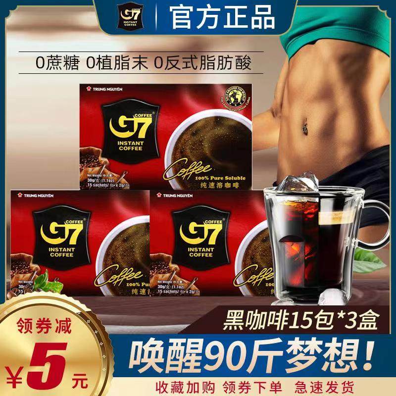 G7旗舰店越南进口美式纯黑咖啡粉速溶无糖0脂减燃正品健身提神_虎窝淘