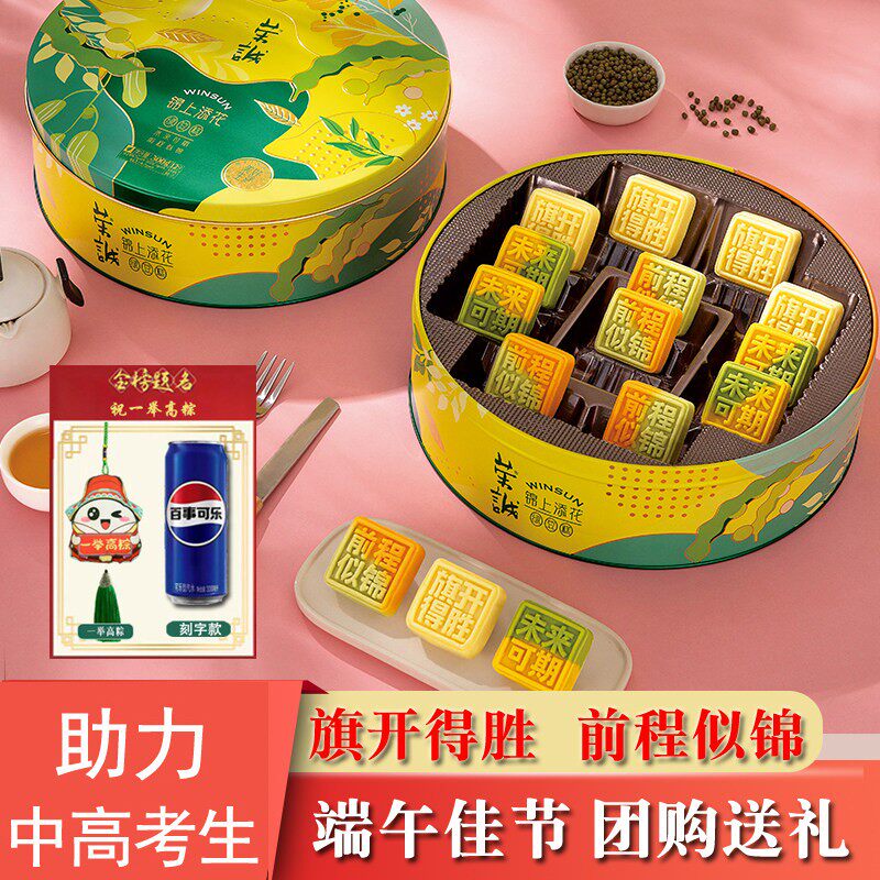 荣诚锦上添花绿豆糕老式小吃茶点心礼盒冰糕手工传统零食端午节