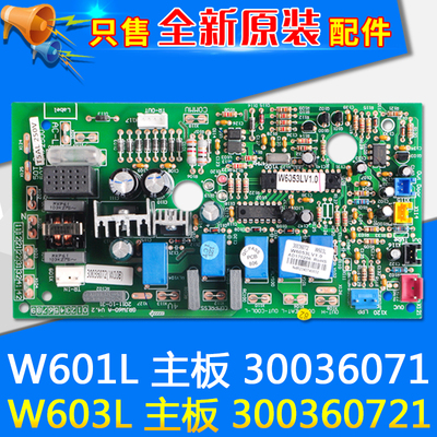 格力空调电脑板300360721