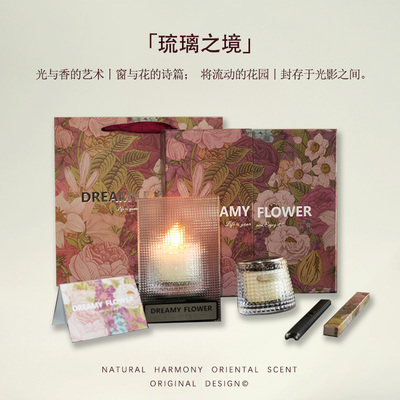 青山来信香薰蜡烛礼盒装助睡眠卧室套装浪漫香氛伴手礼送礼