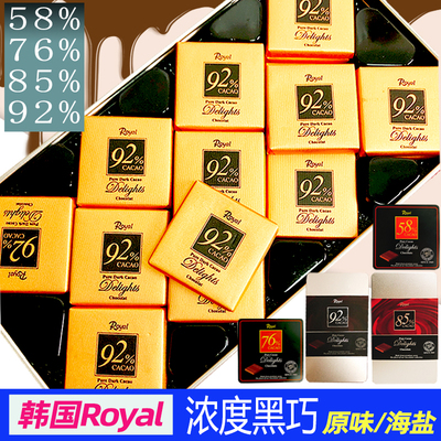 Royal皇家浓度黑巧克力节日礼品