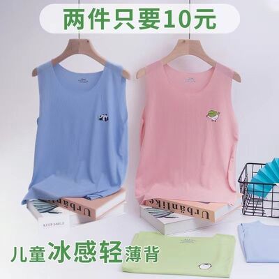 无痕随心裁儿童背心男童女童宝宝夏季薄款冰丝吊带无袖内穿