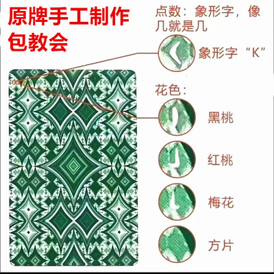 姚记983魔术扑克牌背面认牌2103原厂质量9790记号牌近景表演纸牌