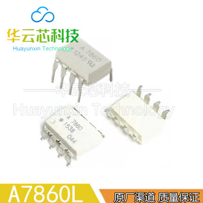 原装库存A7860PL HCPL-7860直插DIP贴片SOP8脚高速电耦集成隔离器