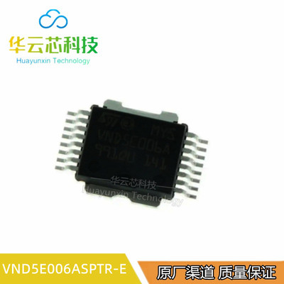 全新原装 VND5E006ASPTR-E 封装SO-16 门驱动器 丝印VND5E006ASPT