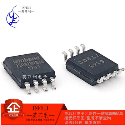 原装正品 W25Q32BV 全码W25Q32BVSSIG 贴片SOP8 存储器 4M串行闪