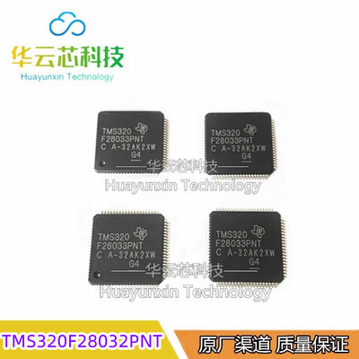 原装TMS320F28032PNT IC芯片LQFP-80 32位数字信号处理器-MCU芯片