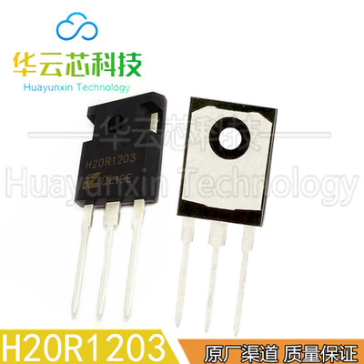 原装现货H20R1203 ILZO直插TO247脚20A1300V大功率电磁炉二极管IC