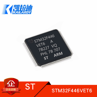 原装 STM32F446VET6 LQFP-100 ARM Cortex-M4 32位微控制器-MCU