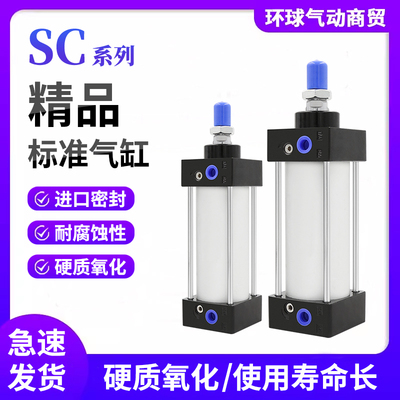 SC标准气缸SC32/40/50/63/80/100X25X50X75X100X125X150X175X200S