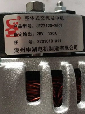 大柴道依茨3701010-A11发电机 解放J6L J6M大功率发电机锂电专用