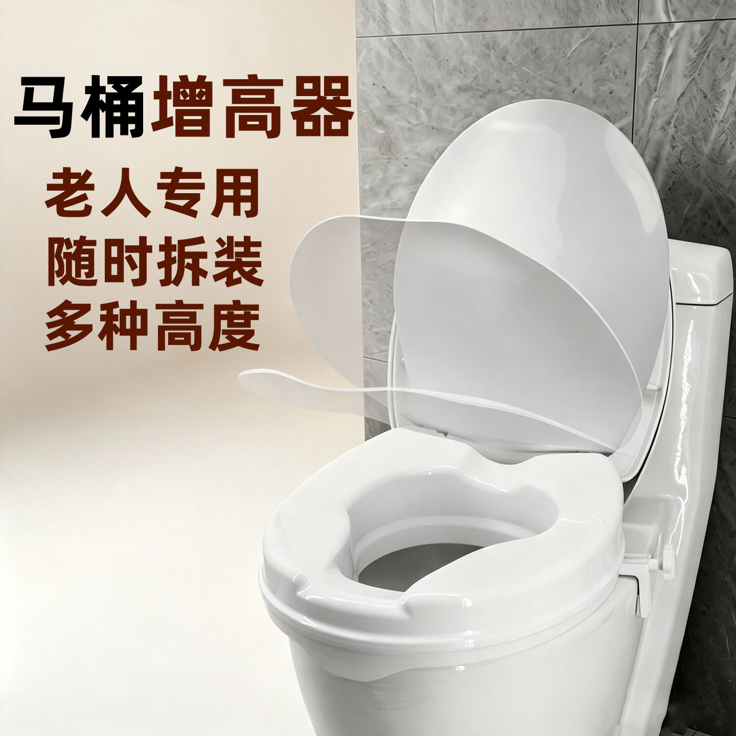 马桶增高器老人孕妇坐便加高垫马桶圈通用残疾人坐便椅增高垫盖板