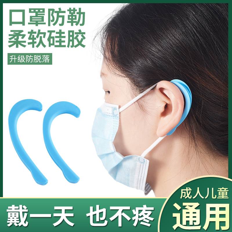 带口罩防勒神器硅胶二代不勒耳疼伴侣挂钩挂扣儿童护耳套戴可水洗