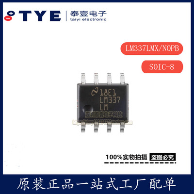 原装TILM337LMX/NOPB稳压器芯片