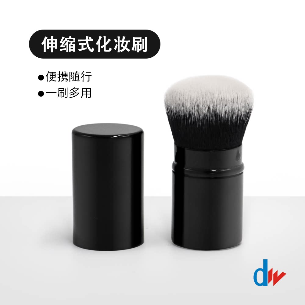 伸缩粉底刷便携化妆刷防尘带盖腮红刷旅行化妆工具无痕底妆刷
