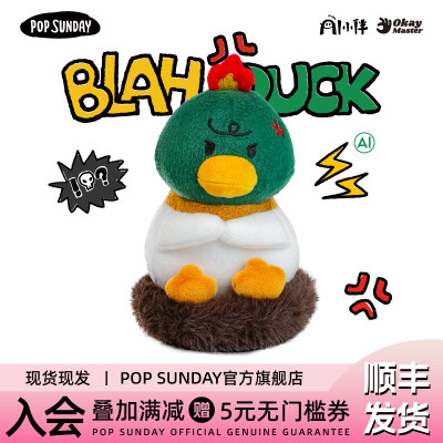 POPSUNDAYOKAY吐槽鸭AI智能玩偶