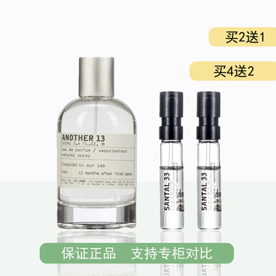 lelabo香水实验别样13东京10抹茶26檀香木33首尔28橙花27香水小样