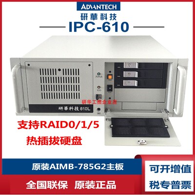 研华科技工控机热插拔RAID1阵列