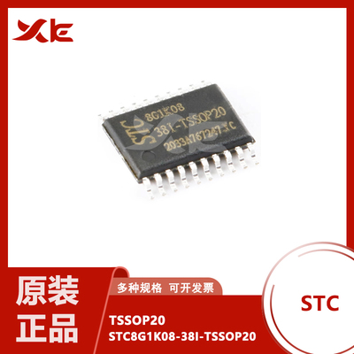 原装 STC8G1K08-38I-TSSOP20 增强型1T 8051单片机 微控制器MCU