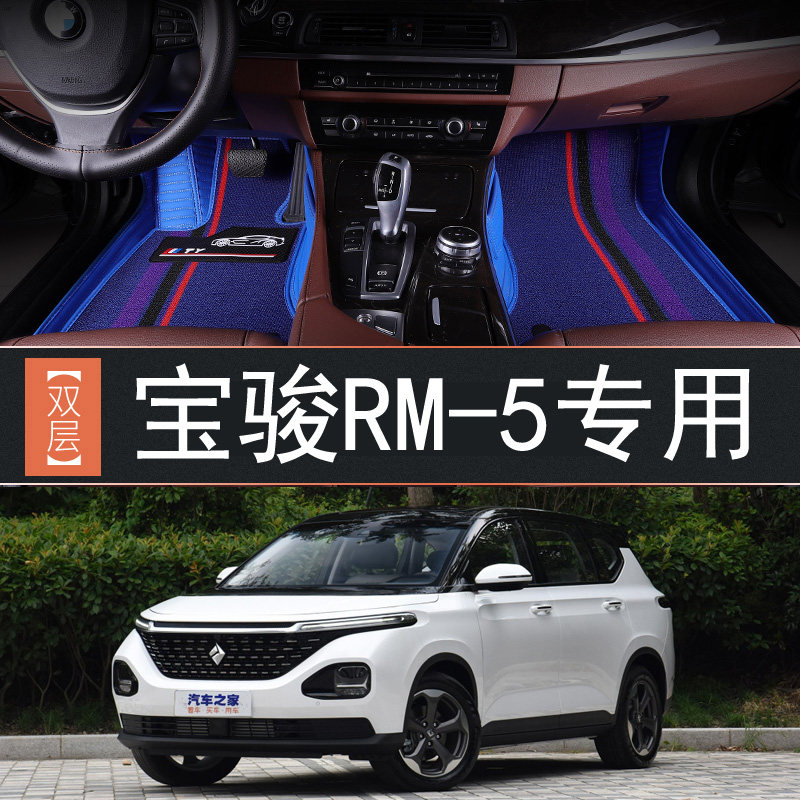 2021款新宝骏rm-5,新宝骏rm-5,宝骏rm-5(第2页)_大山谷图库