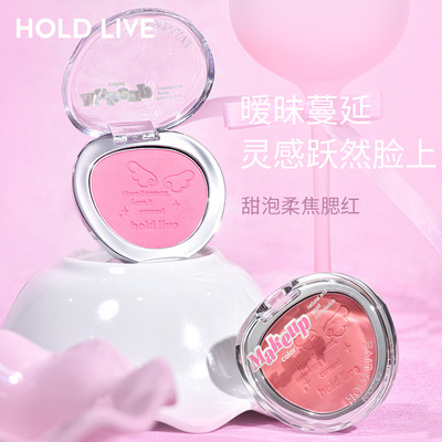 HOLD LIVE甜泡柔焦腮红韩系嫩妹冰粉色氛围感收缩单色腮红盘提亮