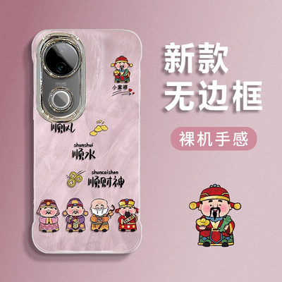 适用vivoS系列财神手机壳