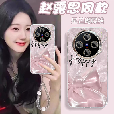 适用VIVOX系列蝴蝶结手机壳