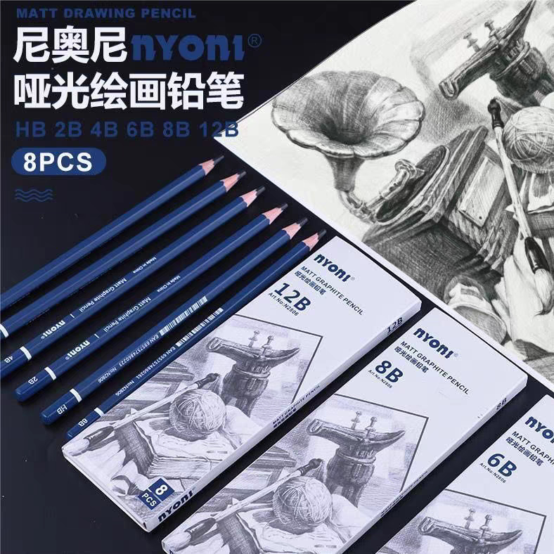 尼奥尼哑光素描铅笔美术生专用炭笔速写亚光软中硬碳绘画画笔6b8b