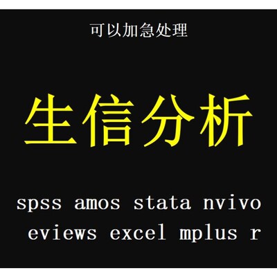 一对一指导\生信分析\孟德尔随机化\meta医学\R语言单细胞\转录组