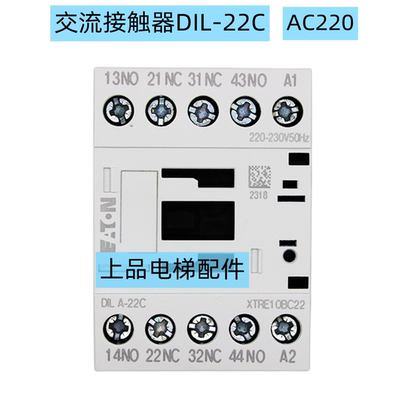 巨人通力接触器DILA-22C