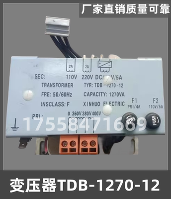电梯专用变压器TDB-1270-12电梯控制柜变压器全新厂家直销