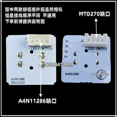 电梯配件 A4N11286 A4J11283 KA105 KA301 MTD270按键线路板
