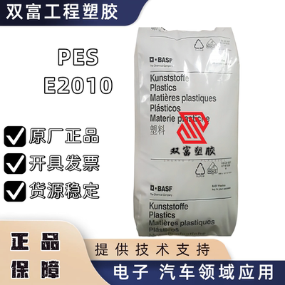 供应PSU 德国 E2010绝缘件 可控硅帽 线圈骨架