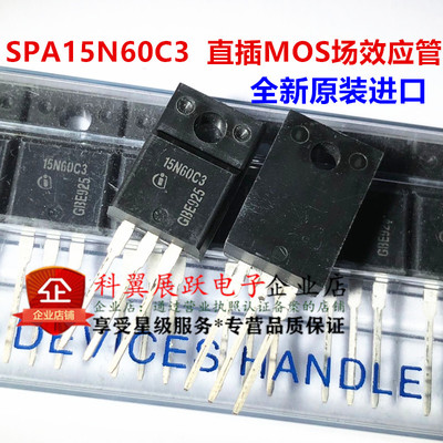 15N60C3 SPA15N60C3 TO-220F 15A 650V 场效应管 全新原装正品