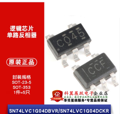 原装正品 SN74LVC1G04DBVR SN74LVC1G04DCKR 单路反相器逻辑芯片