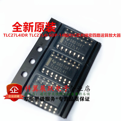 全新原装 TLC27L4IDR TLC27L4I SOP-14贴片IC 精密四路运算放大器