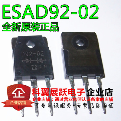 全新原装进口 ESAD92-02 D92-02 20A/200W电焊机常用快恢复二极管