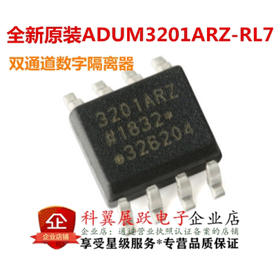 全新原装正品 ADUM3201ARZ ADUM3201ARZ-RL7 数字隔离器芯片