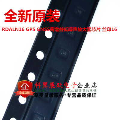 全新原装 RDALN16 GPS GNSS高增益低噪声放大器芯片DFN6 IC丝印16
