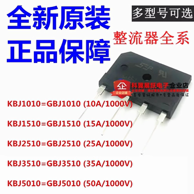 扁桥直插整流桥整流器全新