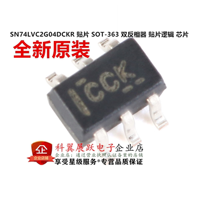 全新进口原装 SN74LVC2G04DCKR 丝印CC* 贴片SC70-6 栅极逆变芯片