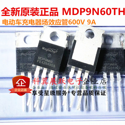 全新进口原装 MDP9N60TH MDP9N60 9A 600V 电动车充电器场效应管