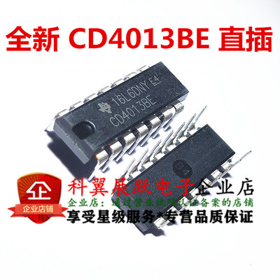 全新 CD4013BE CD4013/HCF/HEF 从D型触发器 直插DIP-14 可直拍