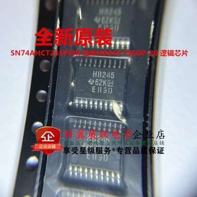 SN74AHCT245PWR贴片逻辑芯片