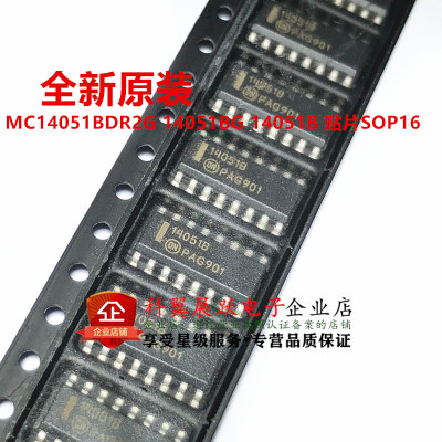 全新原装进口 MC14051BDR2G 14051BG SOP16 模拟多路复用器 逻辑