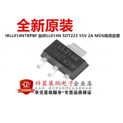 IRLL014NTRPBFMOS场效应管