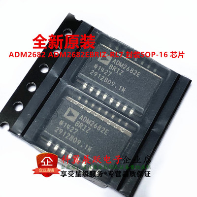 ADM2682E ADM2682EBRIZ-RL7隔离器接口IC芯片 贴片SOP16 全新原装