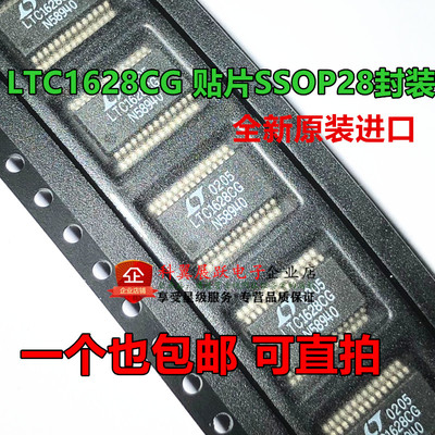 LTC1628CG SSOP28 切换控制器 全新进口原装 现货热卖 可直接拍下