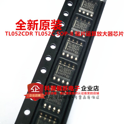 全新进口原装 TL052CDR TL052C SOP8贴片 运算放大器